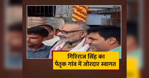 Union Minister Giriraj Singh Reached His Native Village Barahiya ...