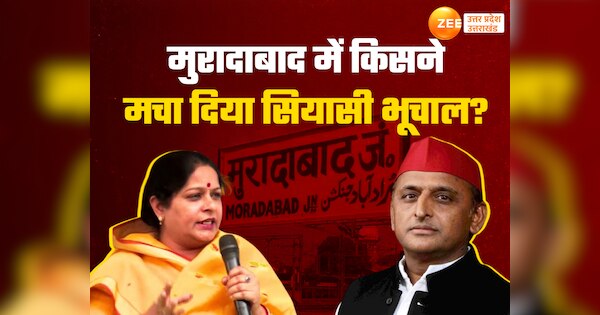 who is Ruchi Veera SP Candidate from Moradabad Lok Sabha Seat know her ...