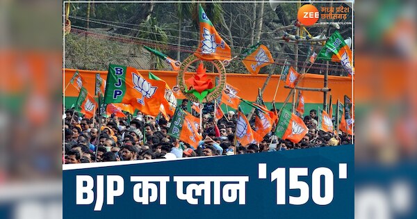 MP में BJP ने बनाया 'प्लान-150', CM मोहन समेत दिग्गज नेता संभालेंगे इसकी जिम्मेदारी | mp ...