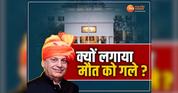 Bhopal News: होटल जहांनुमा के मालिक नादिर रशीद ने क्यों दे दी जान ...