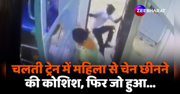 train moving snatch chain from woman Boy falls video viral | Viral ...