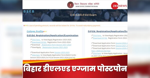 Bihar Deled Exam Postponed 2024 Check Official Notice Here check ...