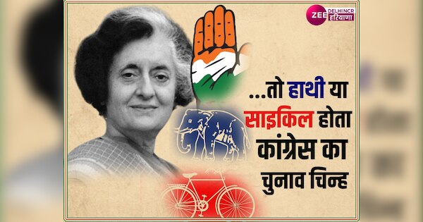 Congress Story: जब शंकराचार्य का 'आशीर्वाद' बन गया कांग्रेस का चुनाव ...