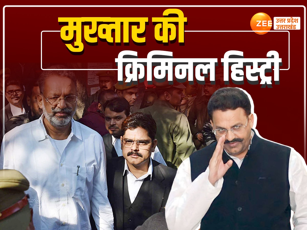 Mukhtar Ansari Cases | मुख्तार अंसारी पर 18 हत्या और 45 अपहरण के मामले ...