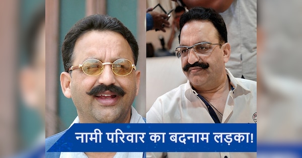 mukhtar ansari death update family grand father freedom fighter uncle ...