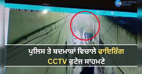 Encounter In Jalandhar Police Ecnounter Gangster Chintu Arrested watch ...