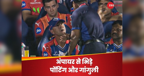 IPL 2024 Sourav Ganguly and ricky ponting argument with umpire rr vs dc match|IPL 2024: लाइव मैच ...