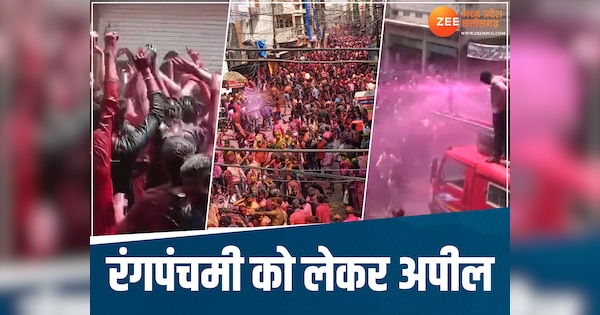 MP News Rangpanchami 2024 Ratlam SP appealed to people apply gulal ...