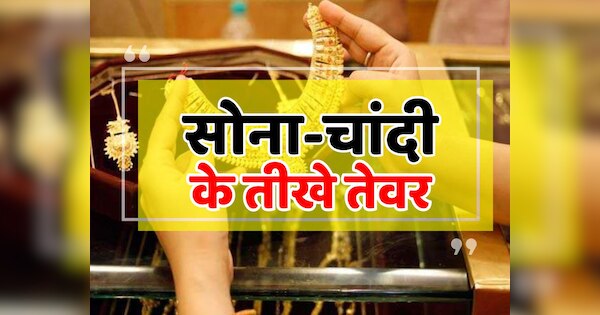 Gold and silver price today sona crosses Rs 67000 know what is chandi ...