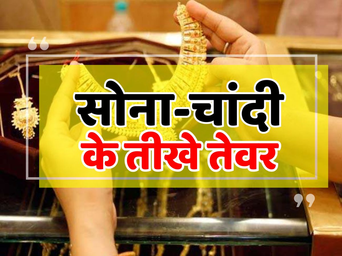 Gold and silver price today sona crosses Rs 67000 know what is chandi ...