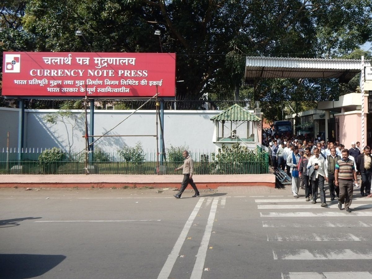 RBI Indian Note Currency printing press where does paper ink come from ...