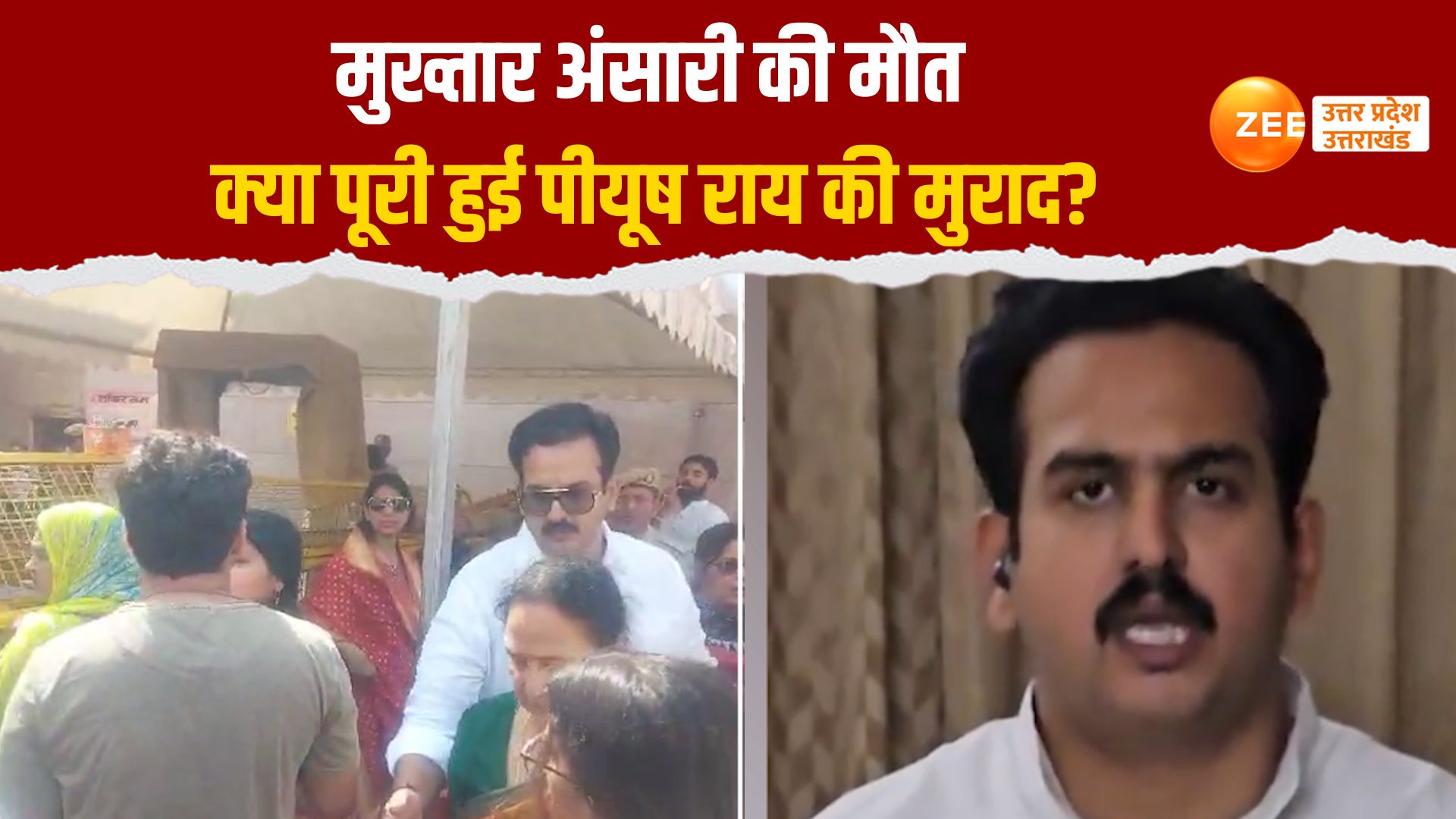 Former Mla Krishnanad Rai Son Piyush Rai Visit Kashi Vishwanath In Varanasi After Mukhtar Ansari