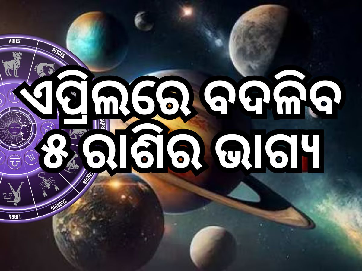 Grah Gochar 2024 Due To The Influence Of 4 Major Planets Individuals Of