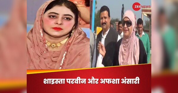 Mukhtar ansari wife Afsha ansari and atiq ahmed wife shaista parveen a ...