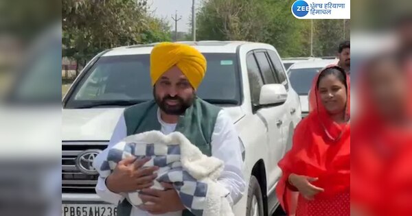CM Bhagwant Mann wife Gurpreet Kaur Daughter reached house with baby watch video | CM Bhagwant ...
