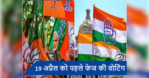Lok Sabha Election 2024 First Phase Voting On 102 Seats Know Updates