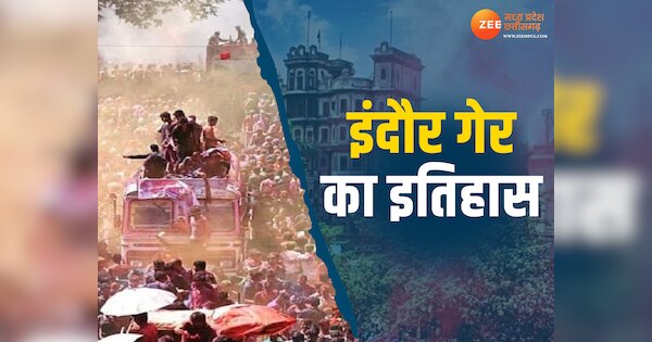 Rang Panchami 2024 World famous Ger came out of wrestler pot Indore Ger ...