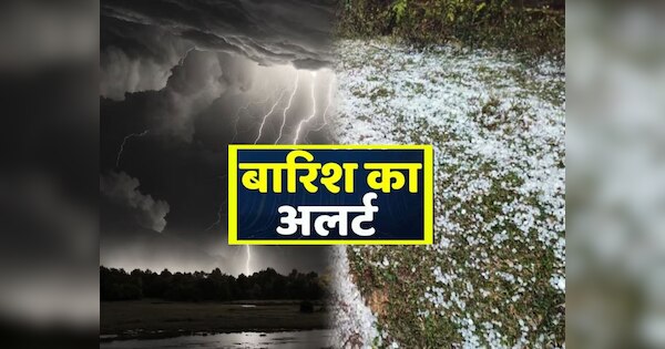 Rajasthan Weather Update Thunderstorm alert issued in 10 districts ...