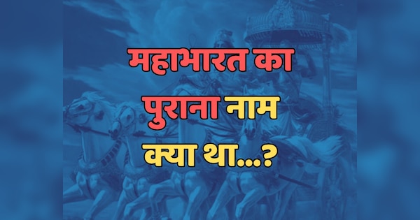 Trending Quiz General Knowledge Question What Was The Old Name Of