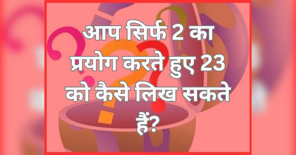 General Knowledge Quiz How can you write 23 using only 2 Know more GK ...