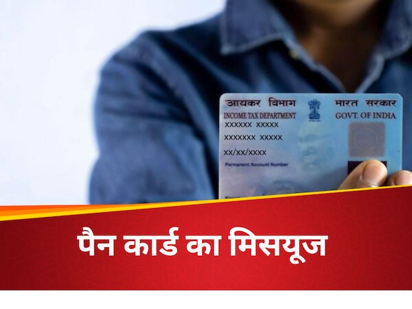 PAN Card Misuce: MP student get rs 46 crore income tax notice, how to ...