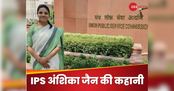 IPS Anshika Jain Success story cracked UPSC without coaching | 5 साल की ...