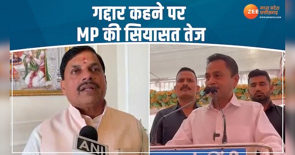 CM Mohan got angry after Nakul Nath called MLA Kamlesh Shah a traitor ...