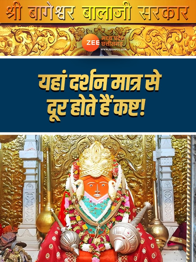 dhirendra shastri mangalwar ke upay bageshwar dham arji kaise lagaye ...