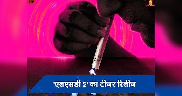 Ekta Kapoor film LSD 2 Teaser released watch now | LSD 2: 'एलएसडी 2' का ...