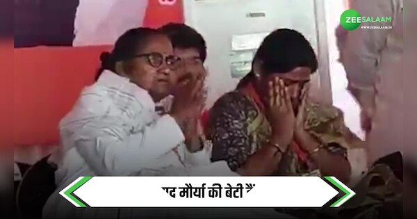 Badaun Current Mp Sanghamitra Maurya Started Crying On Stage Because