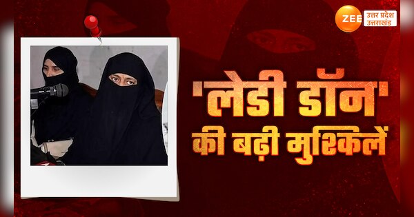 prayagraj police announced reward on atiq sister ayesha noori and ...