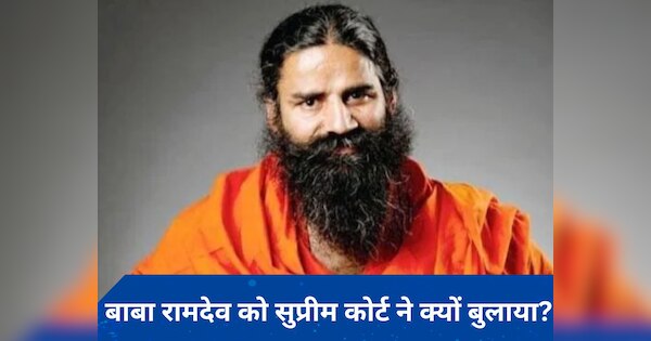 Baba Ramdev may appear in Supreme Court today in misleading ...