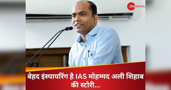 Success Story IAS Mohammad Ali Shihab cracked UPSC in 3rd attempt Lived ...