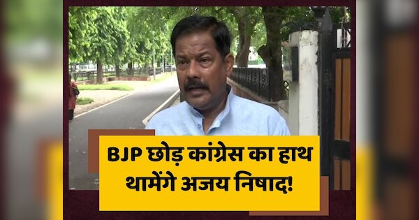 Muzaffarpur BJP MP Ajay Nishad Can Join Congress Today Before Lok Sabha ...