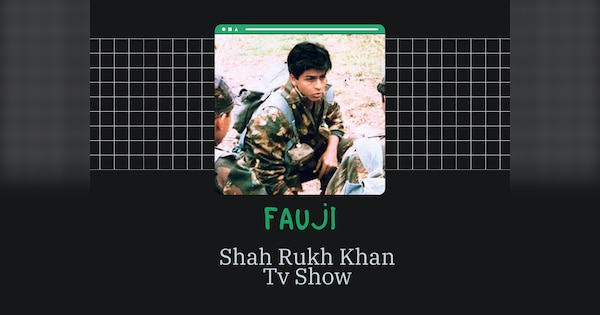 Shah Rukh Khan and Amina Shervani 1989 Debut Old Tv Show Fauji ...