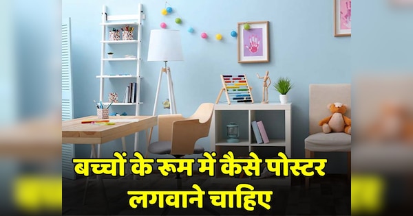 Vastu Tips Get posters of positive things put up in children rooms ...