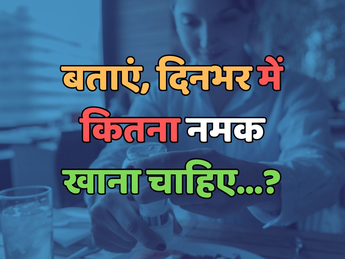 Trending Quiz सबसे तेजी से बढ़ने वाला पौधा कौन सा है Trending Quiz