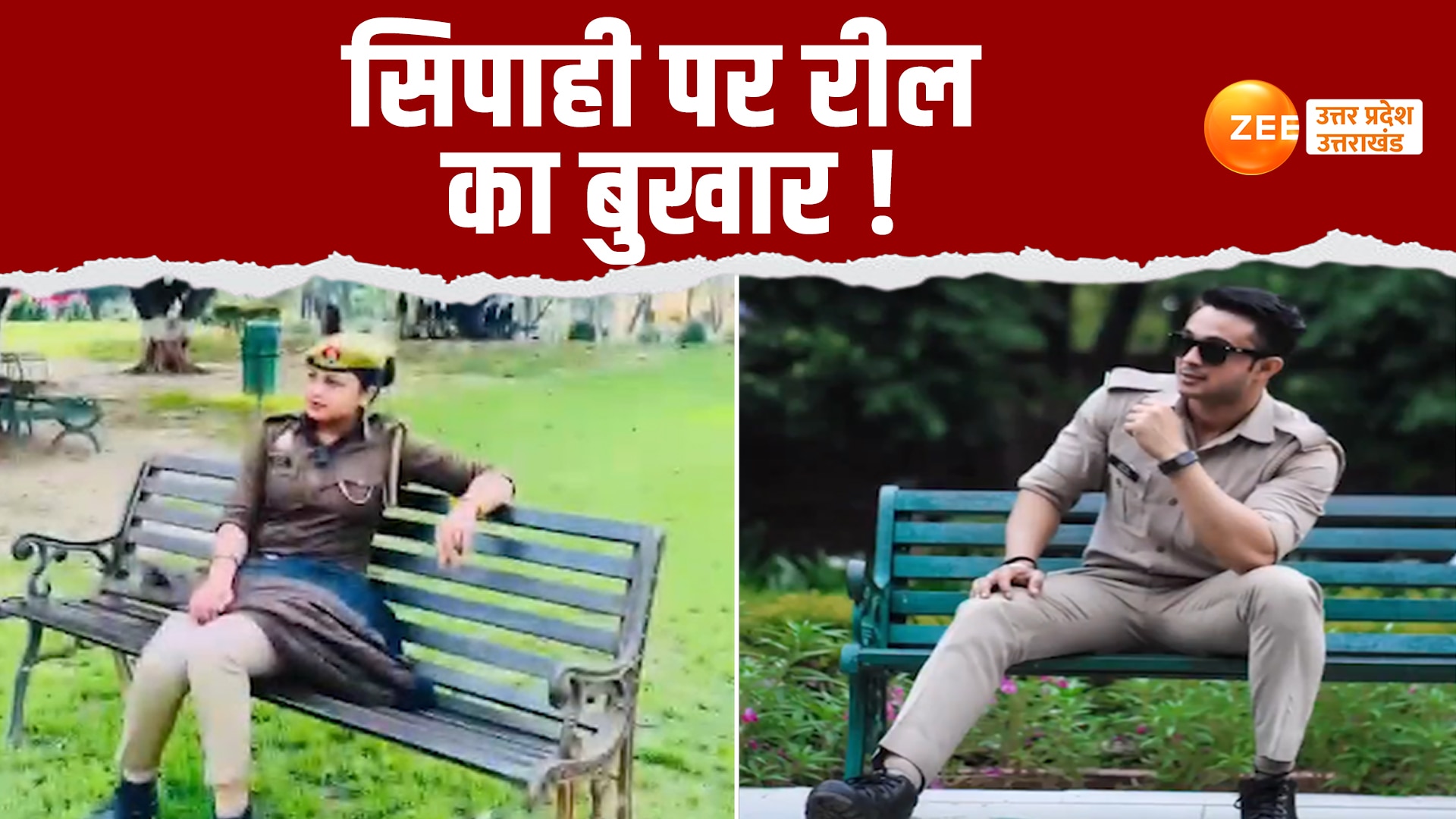 video of Lucknow police constables making reels in uniform goes viral ...