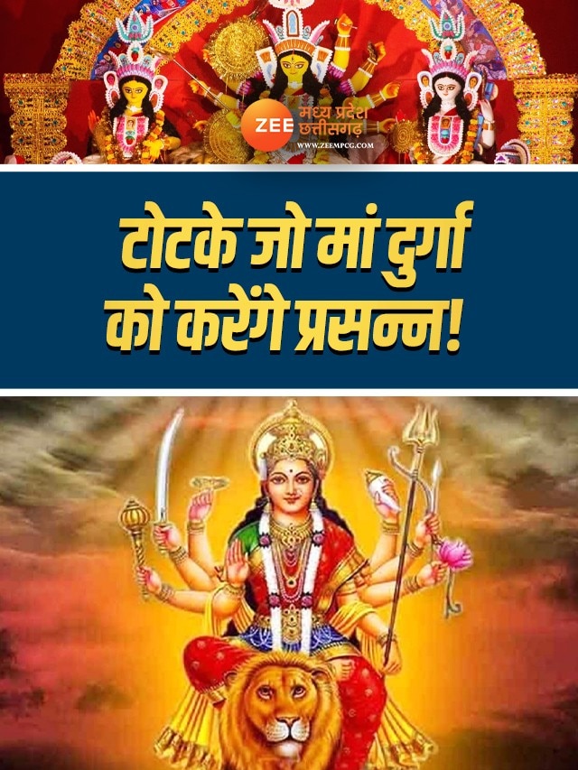 Chaitra Navratri 2024 remedies Totke Upay to impress Goddess maa Durga ...