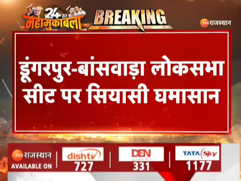 Lok Sabha Election 2024 BAP candidate Rajkumar Rot targeted BJP on ...