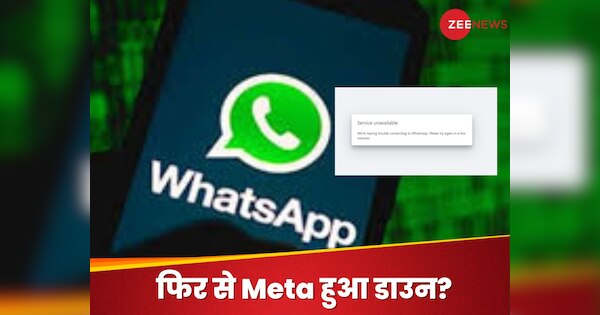 whatsapp instagram down user angry on social media hashtag | रात में ...