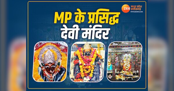 Chaitra Navratri 2024 Famous Devi Temple In mp Mandhare wali mata ...