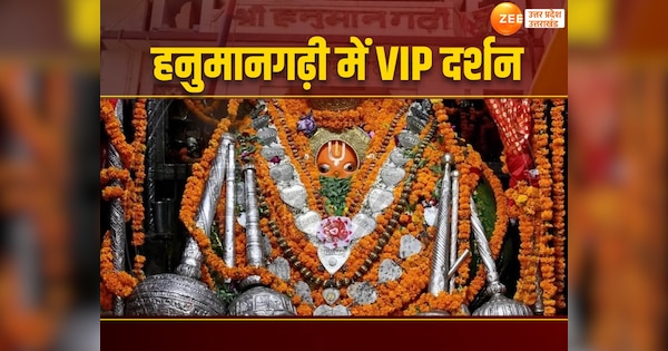 Ayodhya News New System Of VIP Darshan Implemented In Hanumangarhi ...