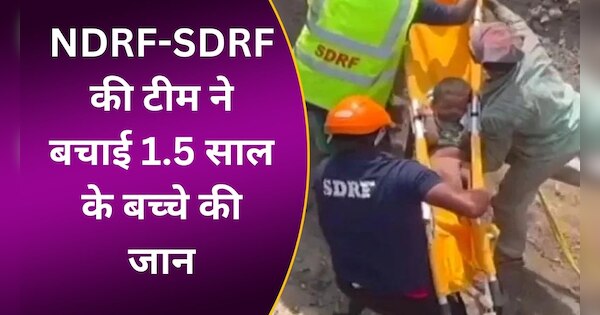 Karnataka news NDRF SDRF team rescued 1.5 year old child stucked in open borewell | कर्नाटक ...