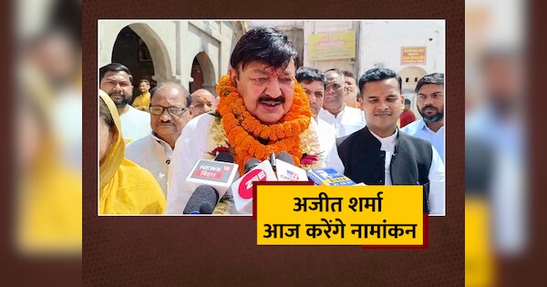 Ajit Sharma Nomination Today From Bhagalpur Seat On Congress Ticket For ...