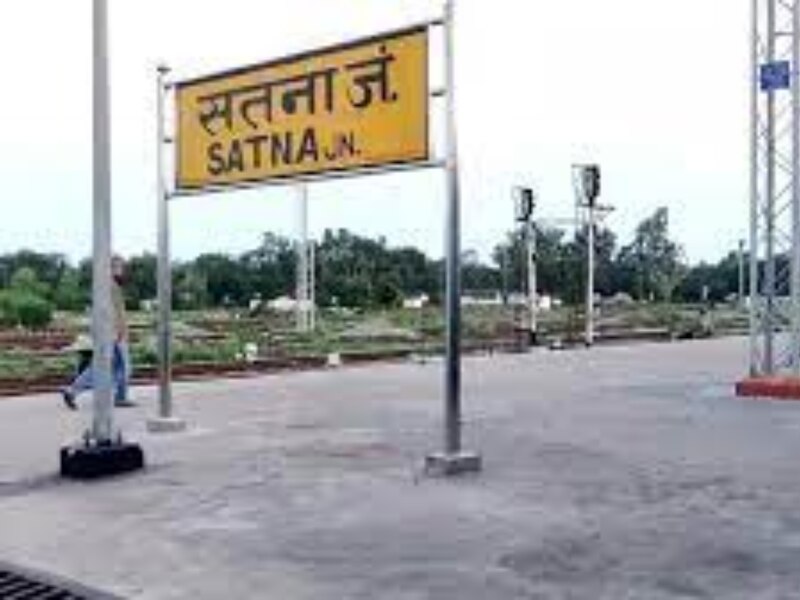 सतना को क्यों कहा जाता है 'सीमेंट का शहर', वजह जानकर हैरान रह जाएंगे आप ...