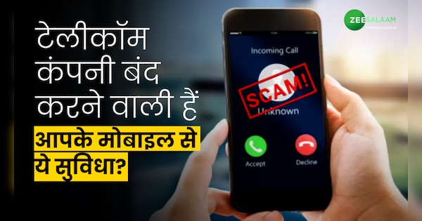 government new Rule for Call Forwarding code of telecom Operator