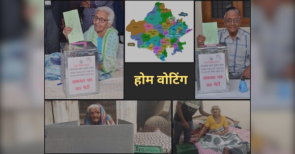 Rajasthan Home voting starts today elderly and disabled people voted to ...