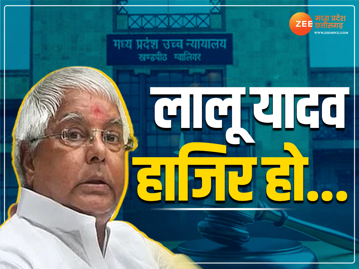 लालू प्रसाद यादव को Mp की कोर्ट से वारंट जारी क्या है 26 साल पुराना मामला जिसमें किया गया तलब