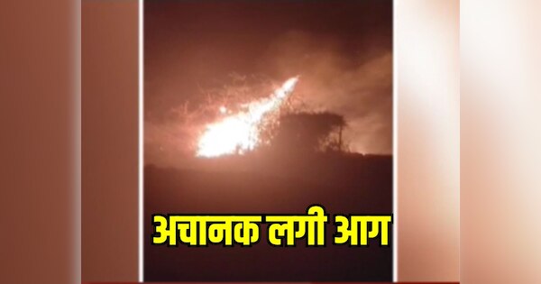 Rajasthan Breaking News massive fire broke out in fields due to unknown ...